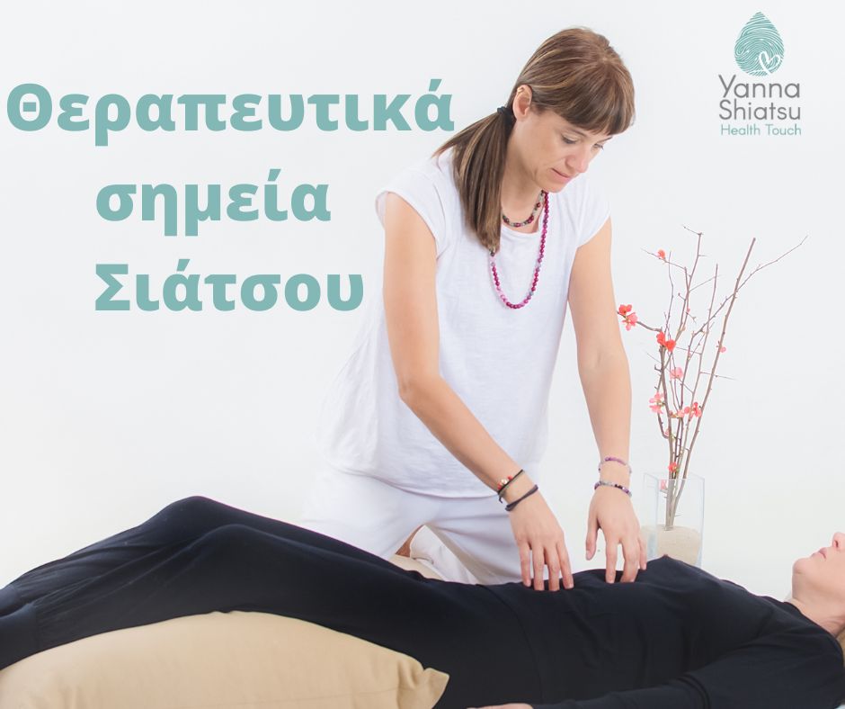 Τα βασικότερα σημεία στο Σιάτσου. Εντόπιση, δράσεις και φωτογραφίες ...